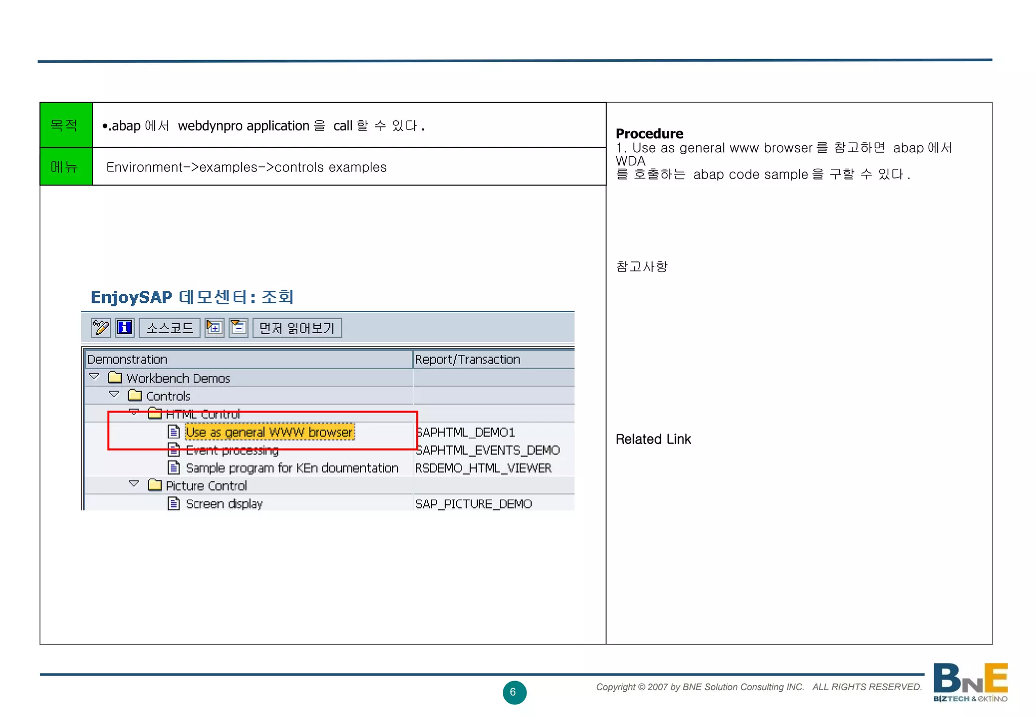 Abap 에서 Webdynpro Call Ppt