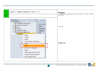 Abap 에서 webdynpro Call | PPT