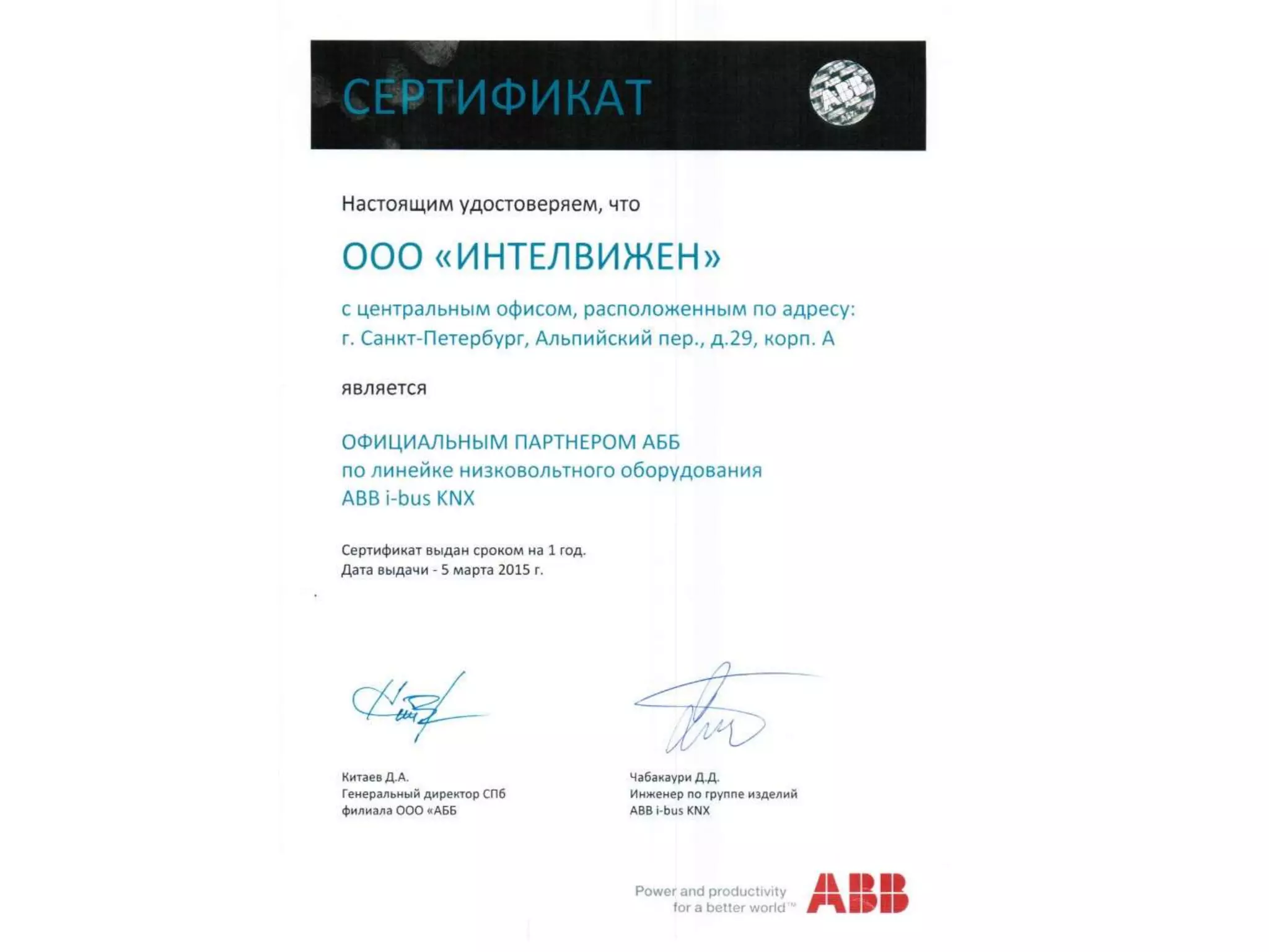 Abb knx intelvision bms | PPTX