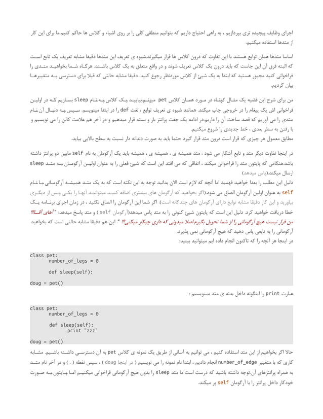 Object-Oriented-Programming-in-Python | PDF