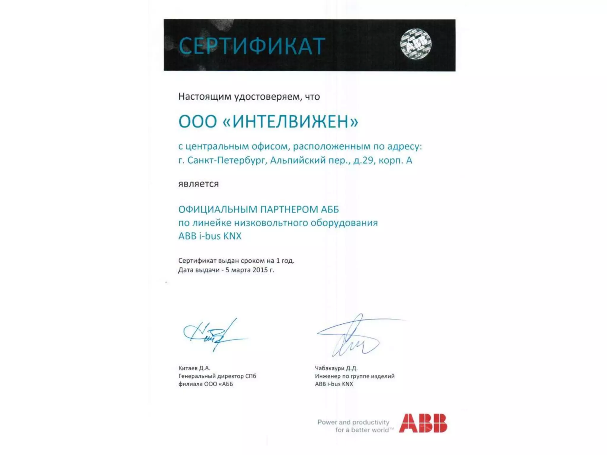 ABB certificate | PPTX