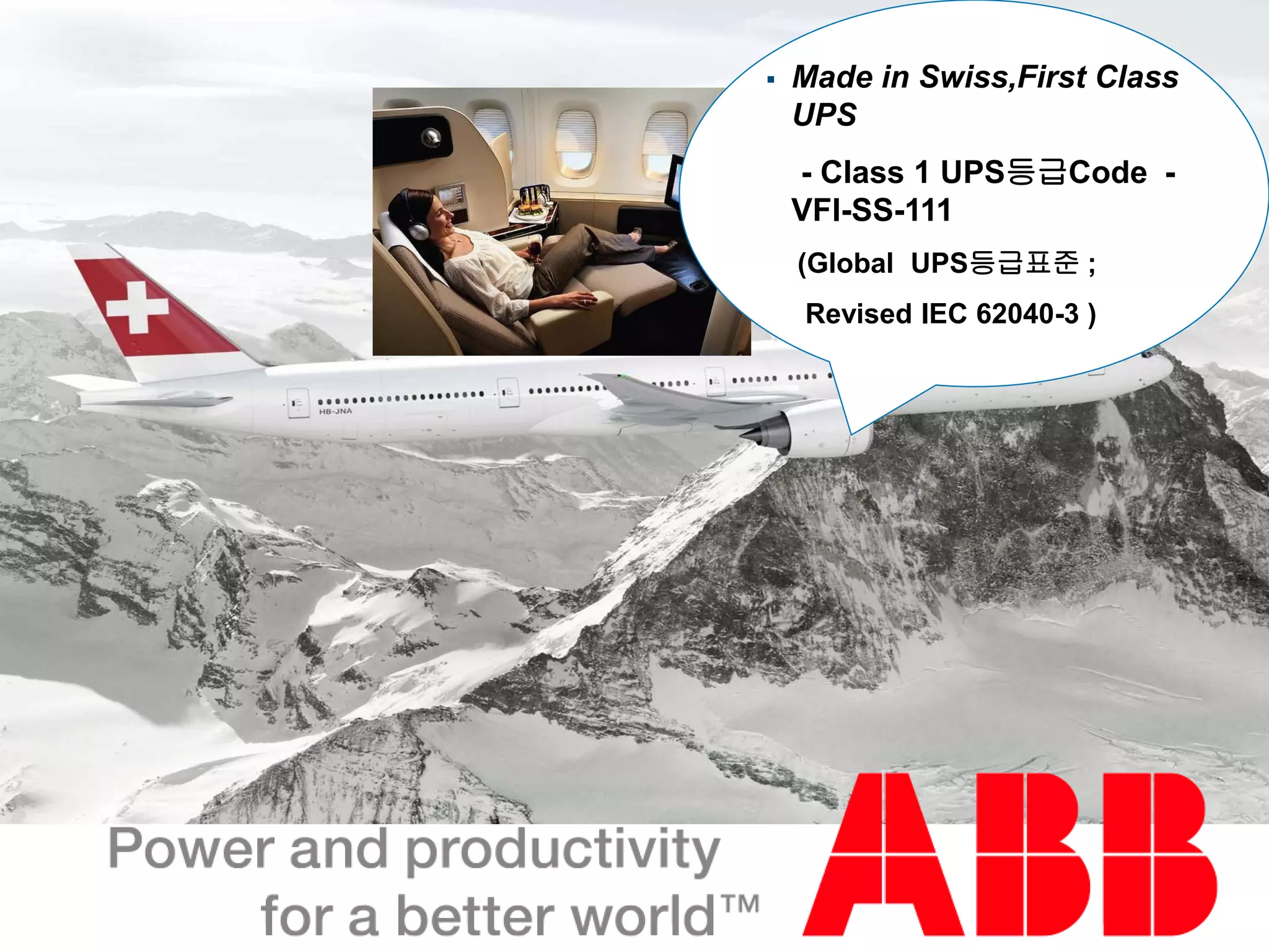 Abb ups first class ups(iec62040 3) 설명용 | PDF