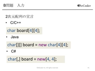 AtCoder Beginner Contest 004 解説 | PPT