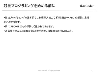 AtCoder Beginner Contest 008 解説 | PDF | Programming Languages | Computing