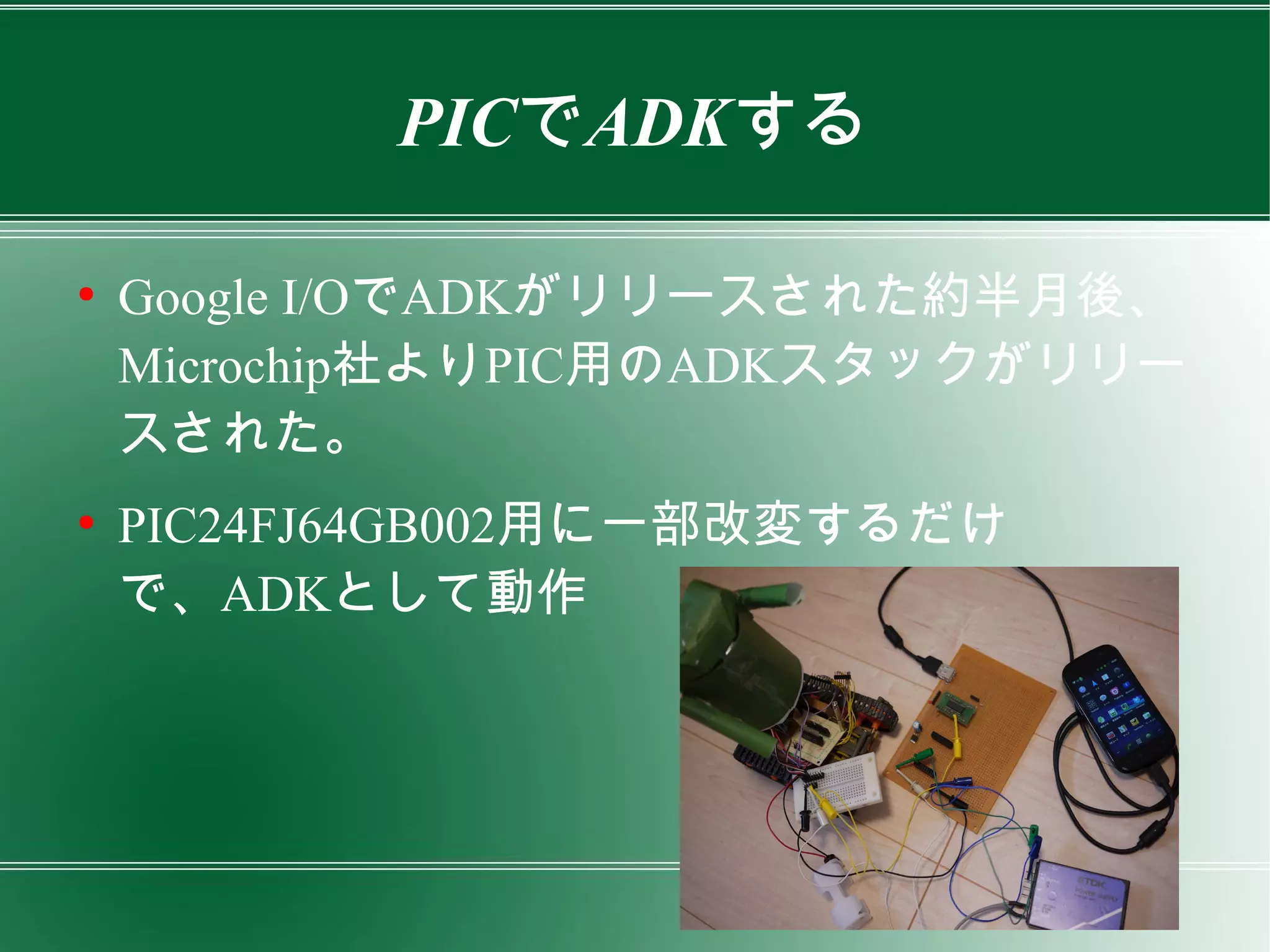 Android-controlled robot,Original PCB to work as a bridge between ...