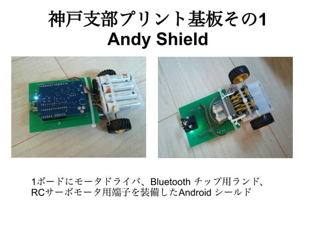 Android-controlled robot,Original PCB to work as a bridge between ...