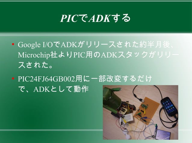 Android-controlled robot,Original PCB to work as a bridge between Android-phone and Robots. | PPT