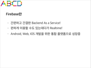 Abcd 2016 firebase | PPT