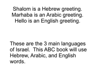 The ABC's of Israel | ODP
