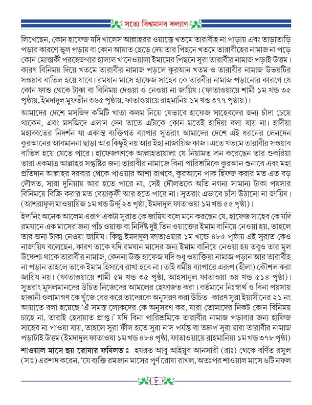 Haqqani Anjuman: Ramadan 2022 Sehri & Iftar | PDF