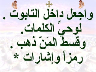 Abd2 bsm allah | PPT