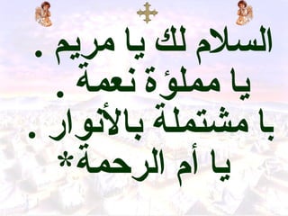 Abd2 bsm allah | PPT