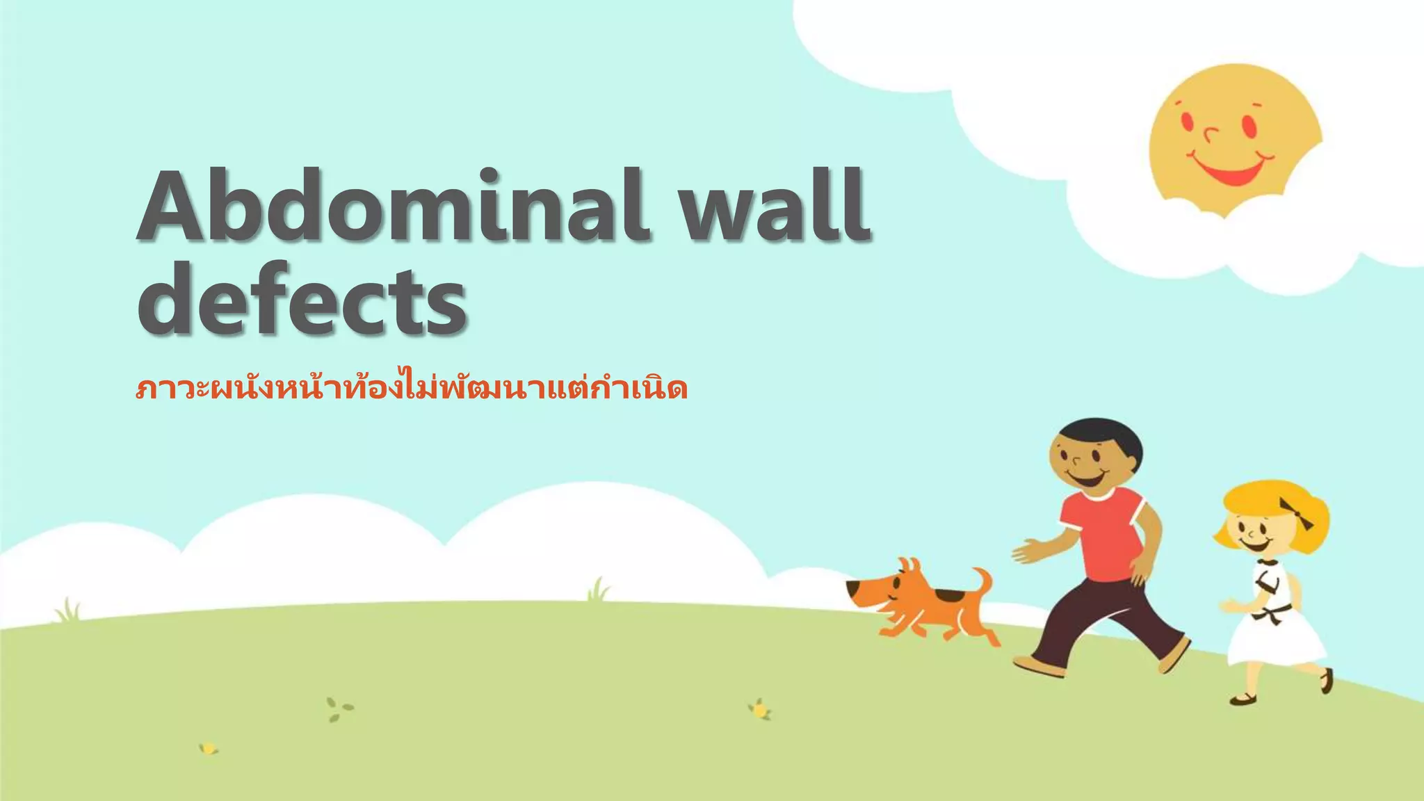 Abdominal wall defects | PPT