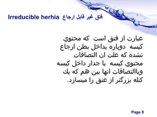 Abdominal wall hernia | PPT