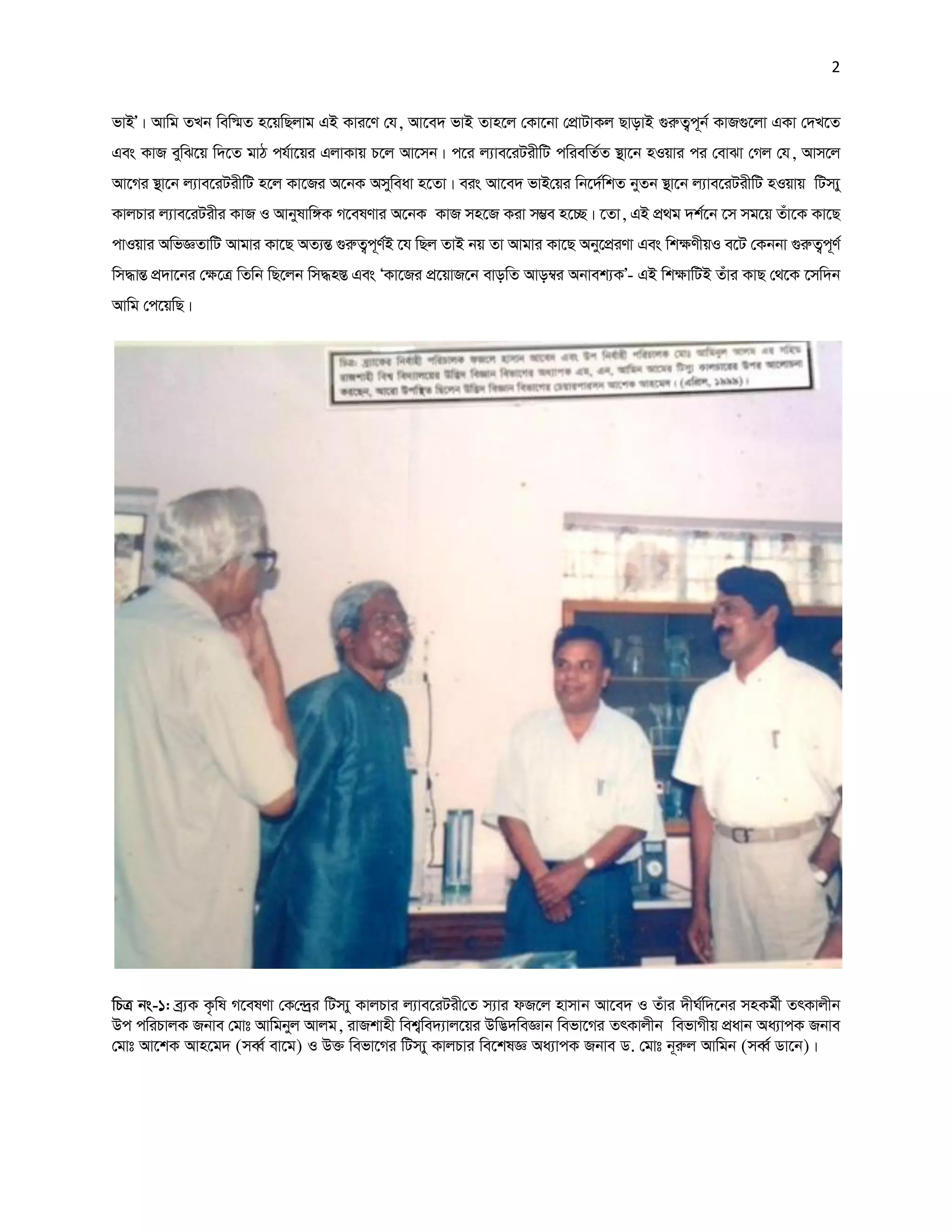 Remembering BRAC Founder Sir Fazle Hasan Abed (KCMG) | PDF | Technology ...