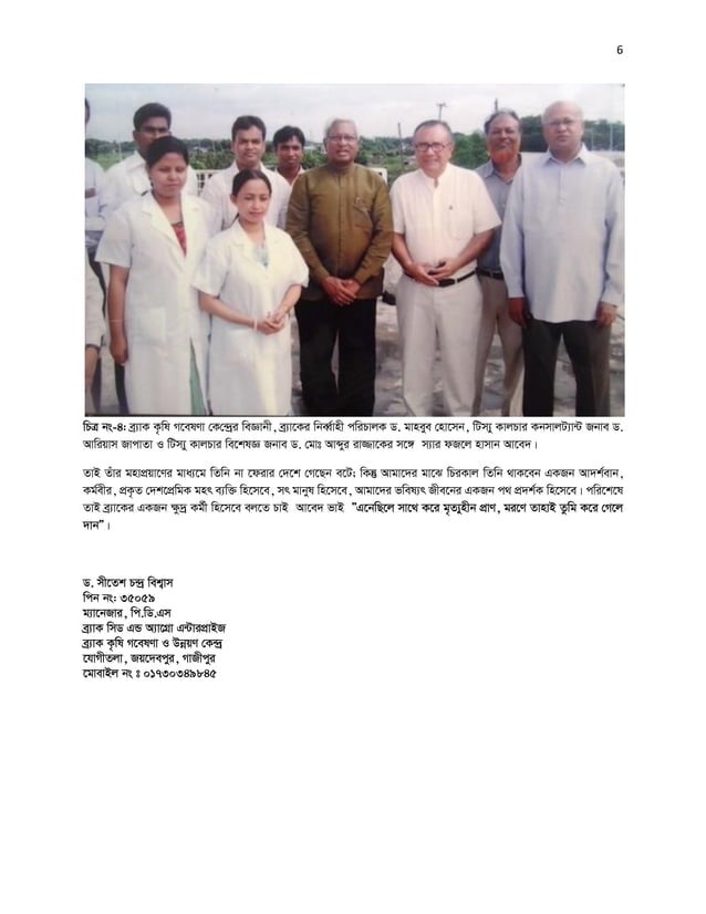 Remembering BRAC Founder Sir Fazle Hasan Abed (KCMG) | PDF