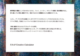 Creative Calculator | PDF