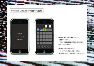Creative Calculator | PDF