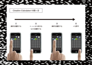 Creative Calculator | PDF