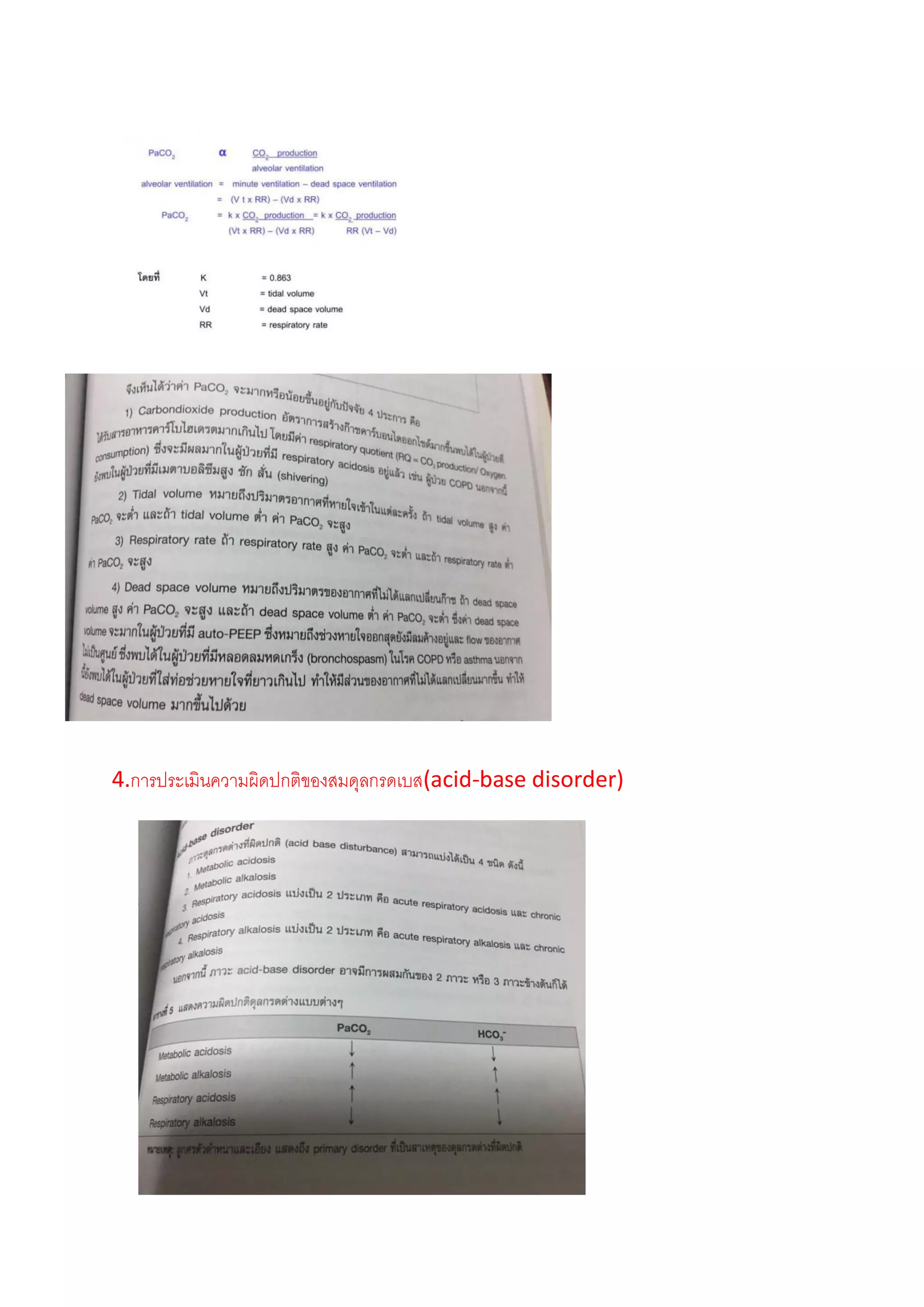 Abg pbl2 | PDF