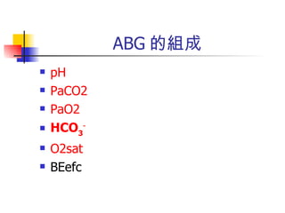 Arterial blood gas | PPT