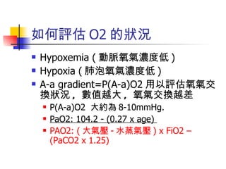 Arterial blood gas | PPT