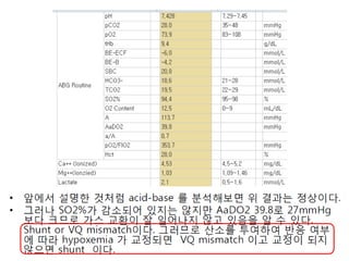 Abga analysis | PPTX