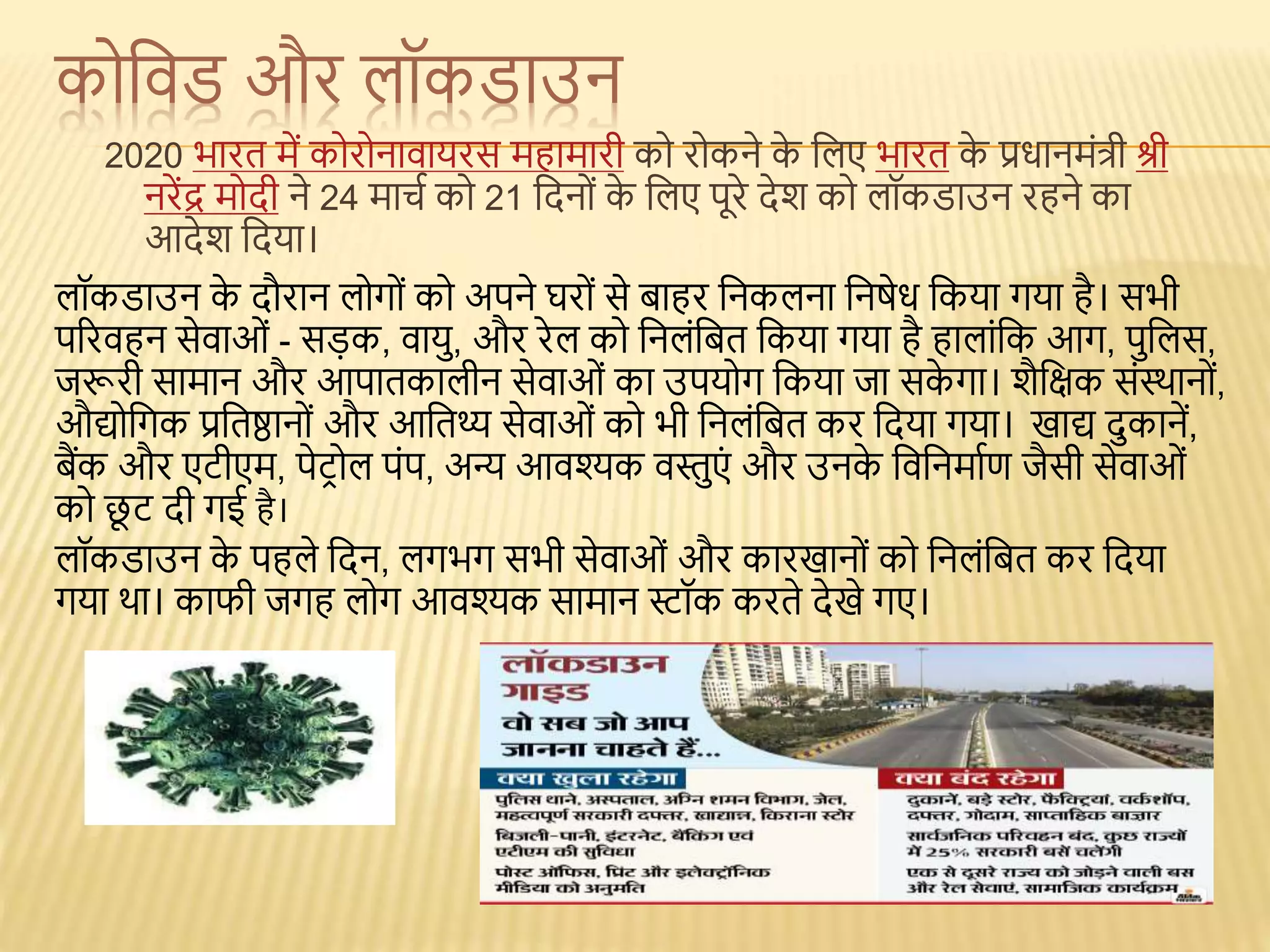 Lockdown positive effects hindi .pptx