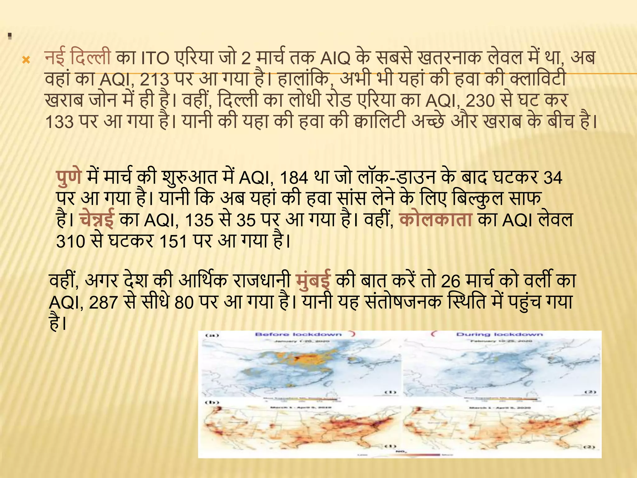 Lockdown positive effects hindi .pptx