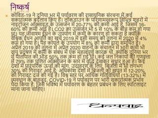 Lockdown positive effects hindi .pptx