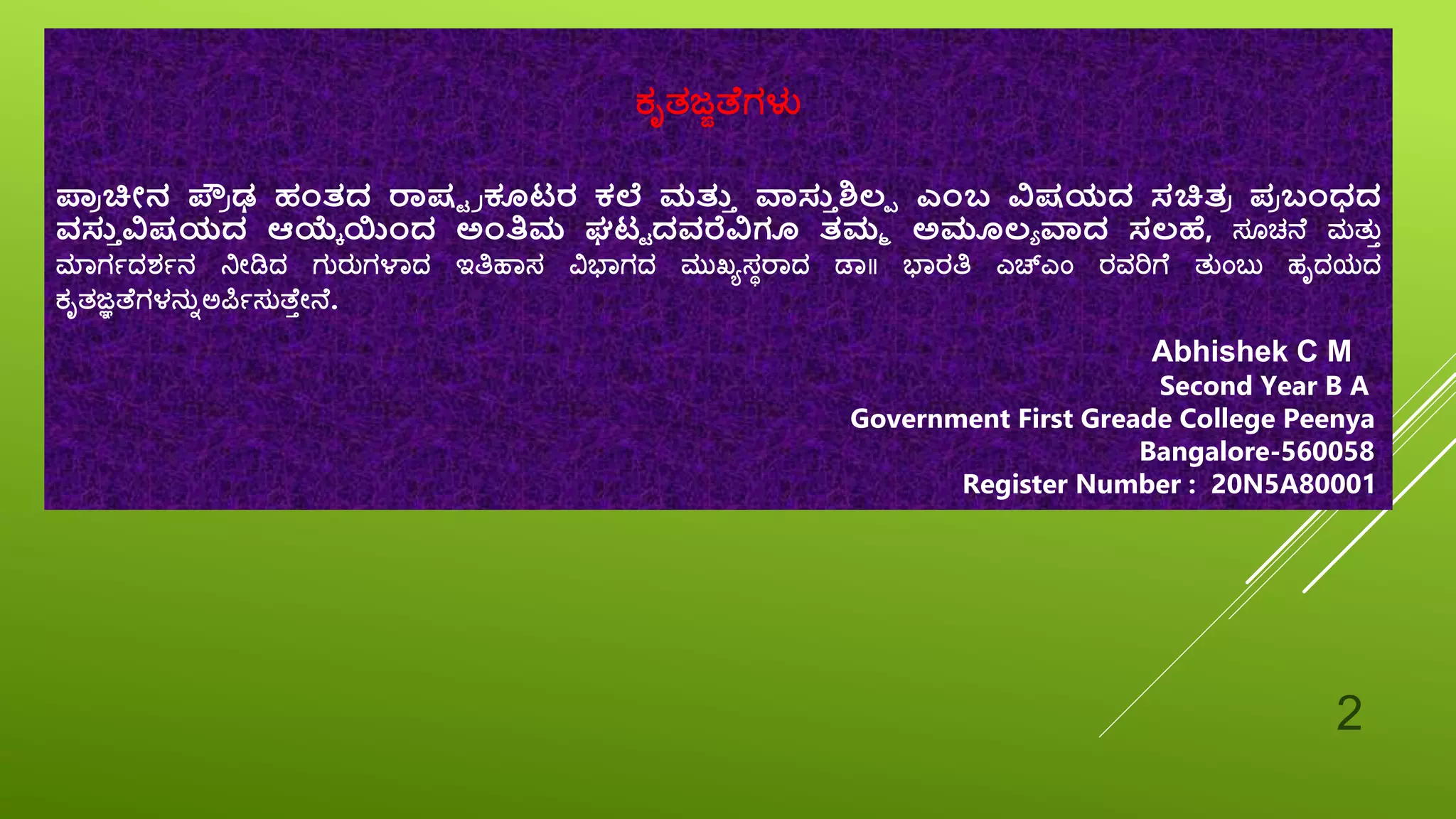 Abhishek c m(1).pptx