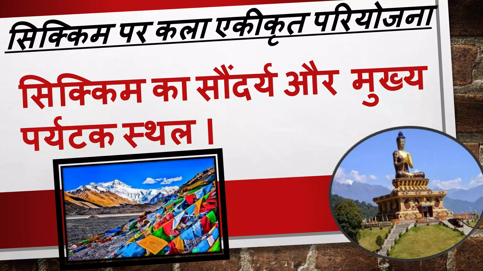 Abhishek hindi project.pptx