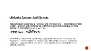 Abhraka introduction, production, dosages, etc | PPTX