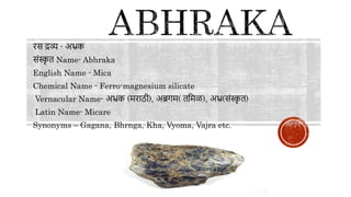 Abhraka introduction, production, dosages, etc | PPTX