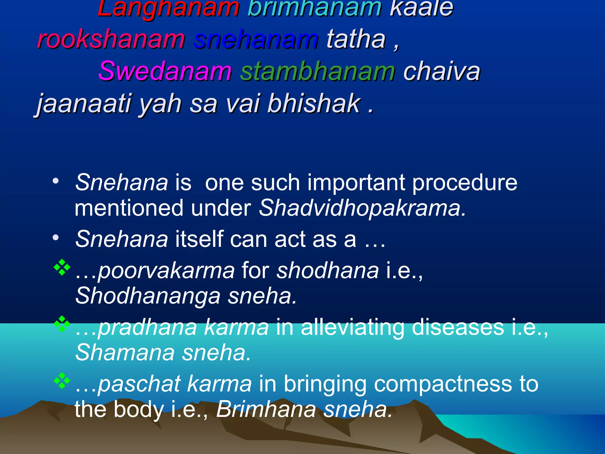 Abhyantara snehapana dr.anjaneya murthy | PPT