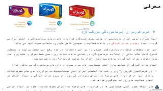 ABIDI CORIZAN (Adult Cold Tablet) Marketing Strategy | PPSX