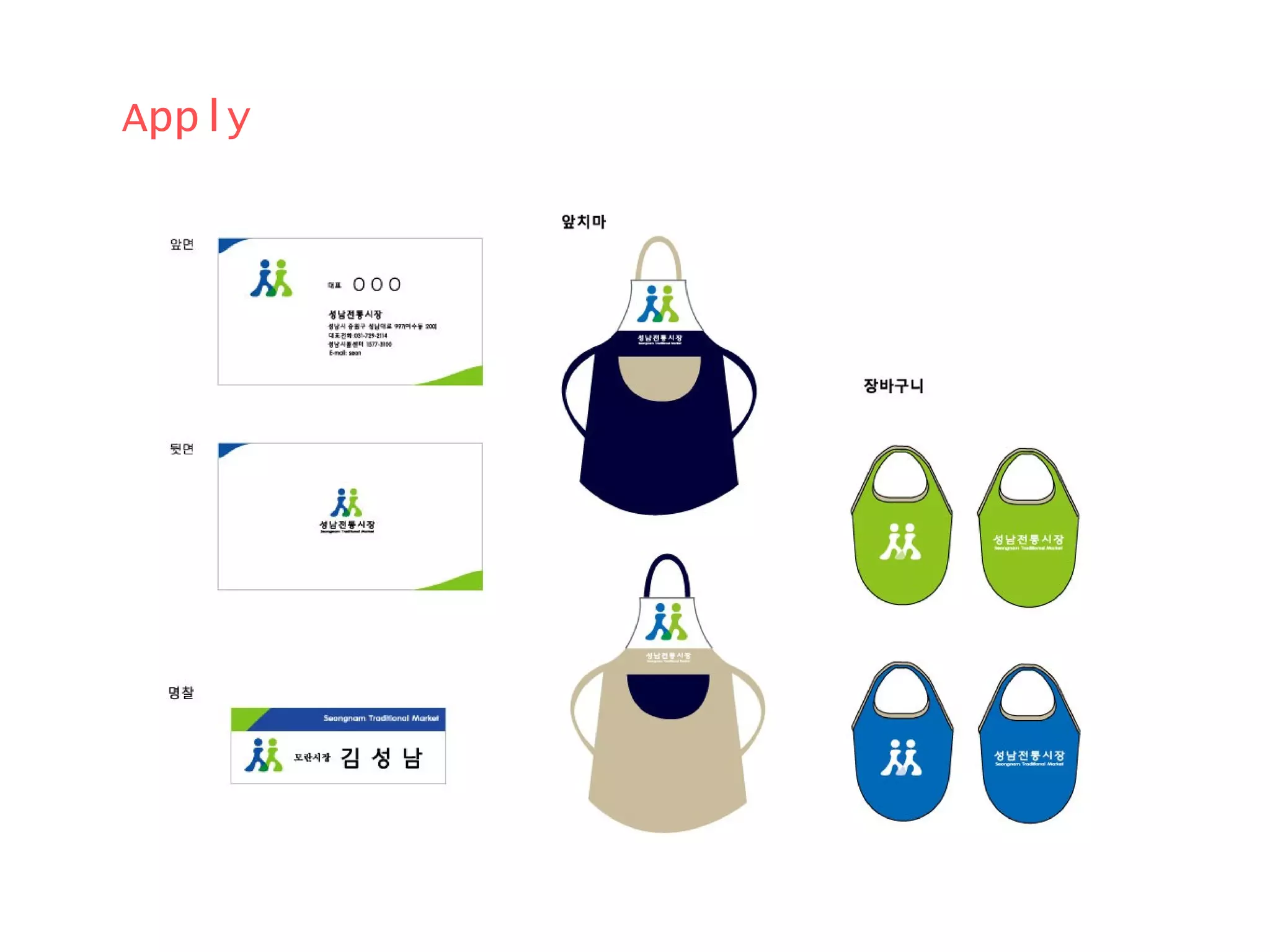 Sungnam BI manual final | PPT