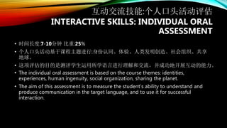 Ab initio new guide 2018 oral samples | PPTX