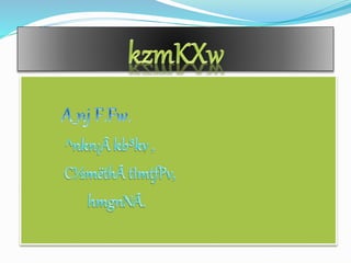 Abisha presentation | PPT