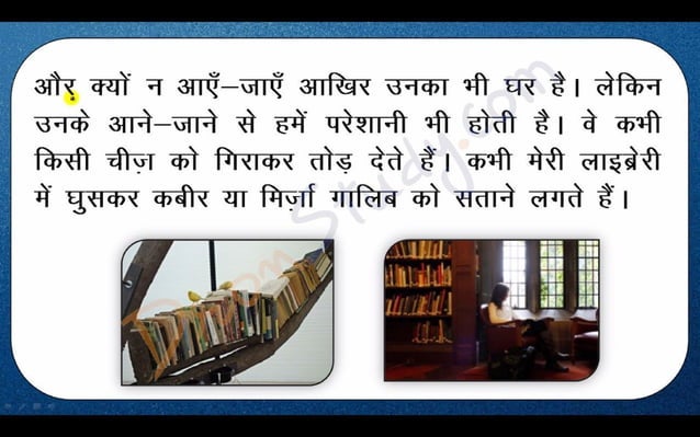 Ab Kahan Doosre Ke Dukh Mein Dukhi Hone Wale : Class 10 X Hindi CBSE ...