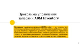 Abm inventory | PPTX | Logistics | Business