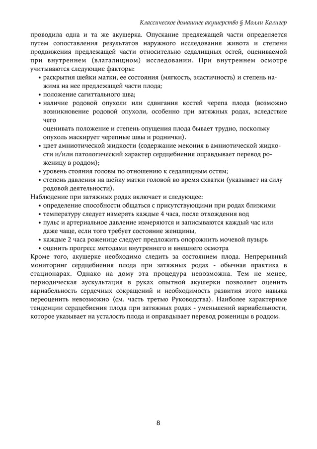 Abnormal labor patterns | PDF