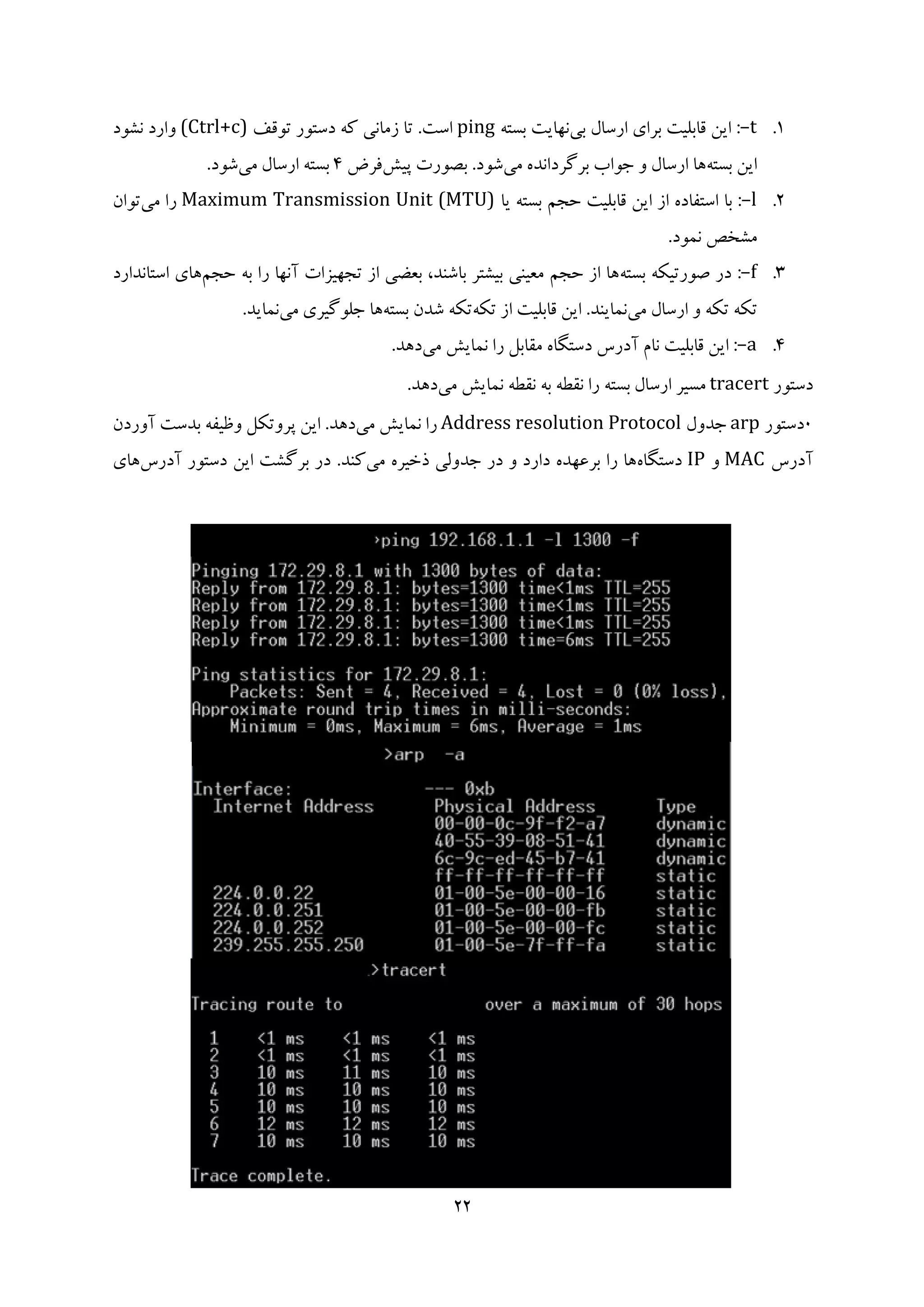 ccna data center in farsi | PDF