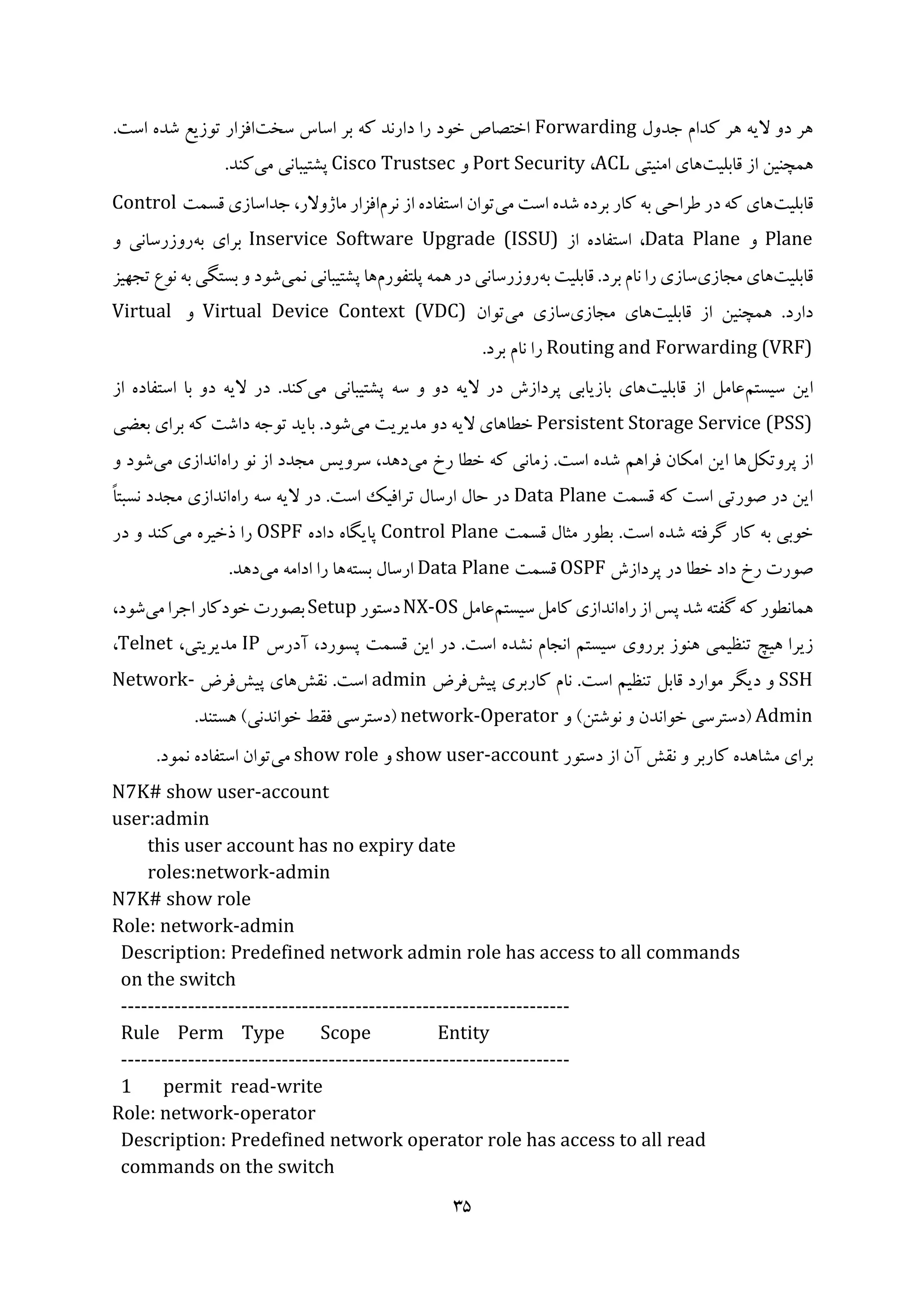 ccna data center in farsi | PDF