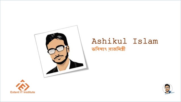 About me -Ashikul Islam | PPTX