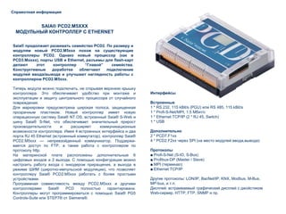 About all saia_burgess_main | PPT