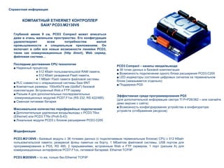 About all saia_burgess_main | PPT