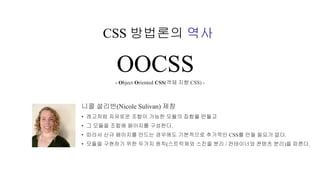 CSS Convention - BEM | PPTX