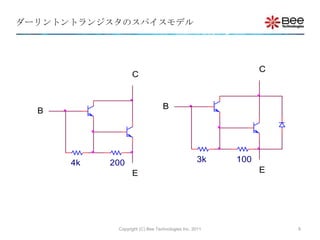 About SPICE Model of Transistor | PPTX
