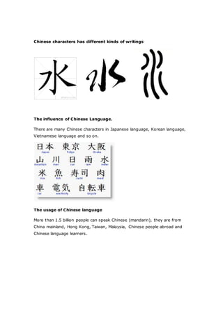 About chinese language | DOCX